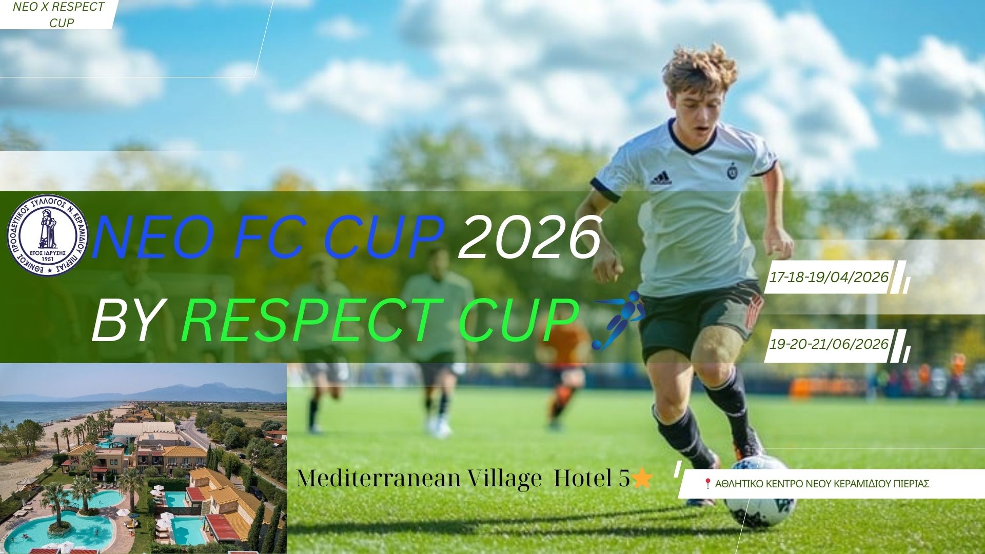 Respect CUP - Το κορυφαίο τουρνουά παιδικού ποδοσφαίρου